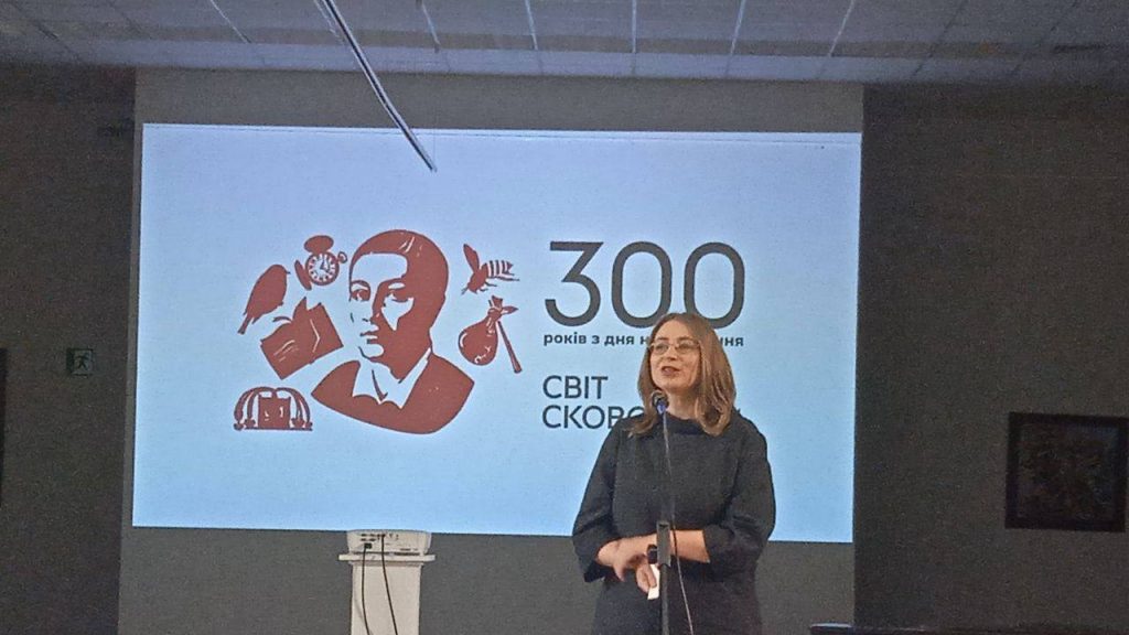 World Philosophy Day devoted to Ukrainian philosopher Hryhorii ...